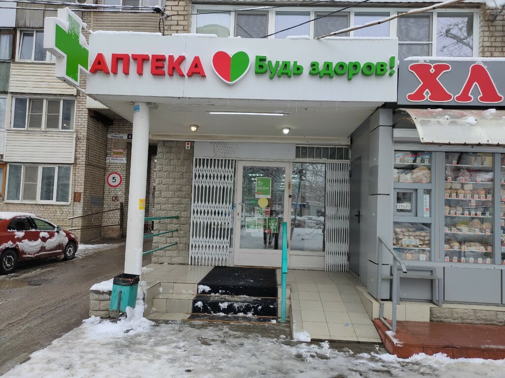 Eczaneler Будь Здоров!, Volgograd, foto