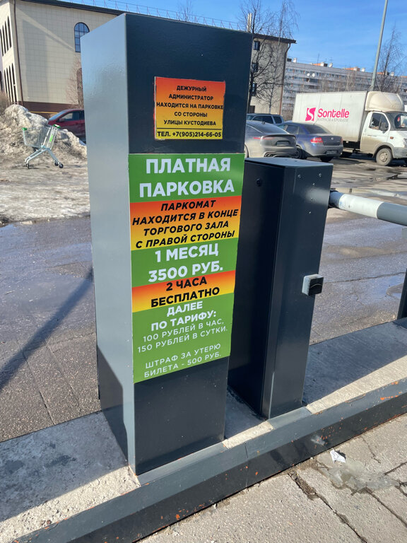 Otoparklar Car park, Saint‑Petersburg, foto