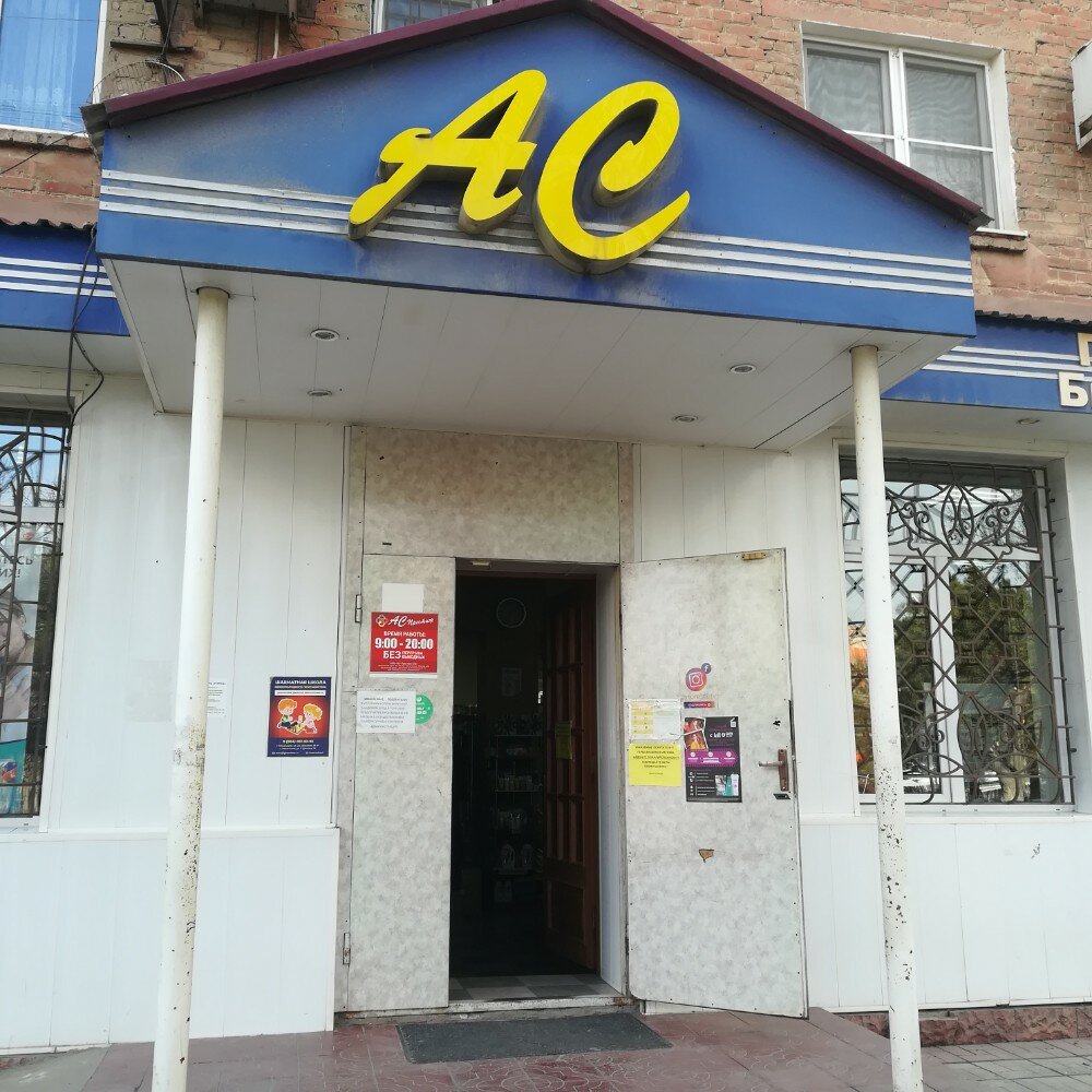 Temizlik ürünleri АС престиж, Makhachkala, foto