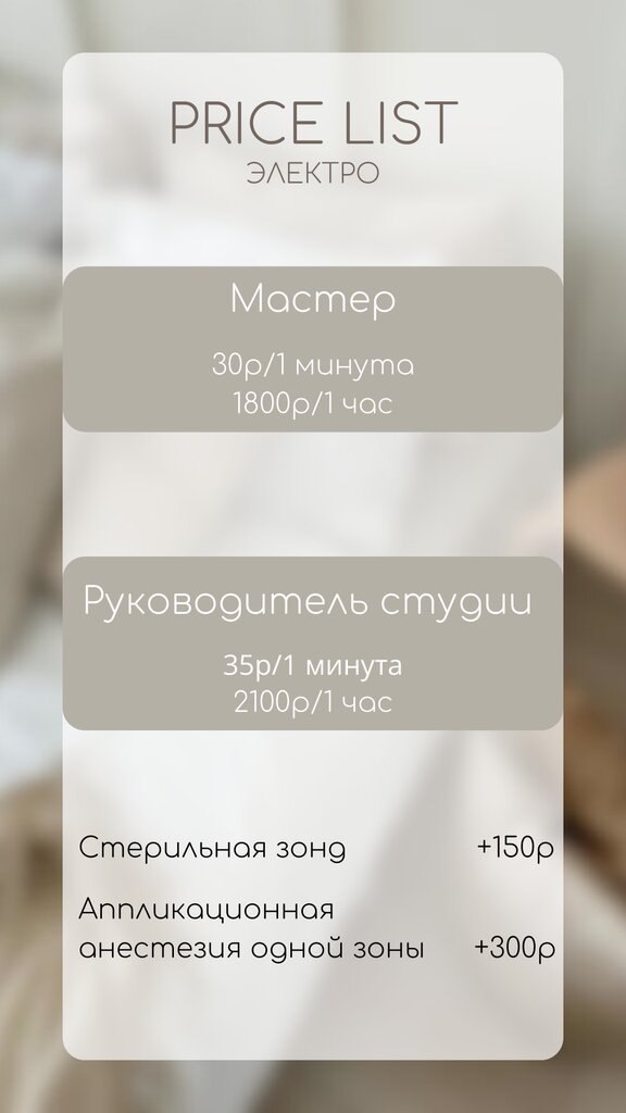 Epilasyon Katya_Laser, Yekaterinburg, foto