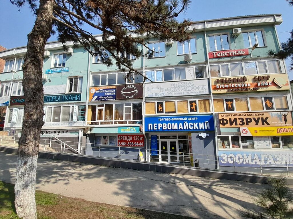 Emlak ofisi Estate agency Region 123, Krymsk, foto