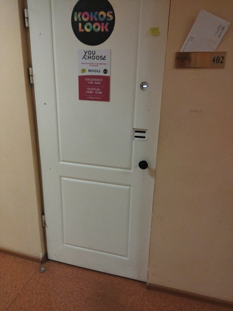 Giyim mağazası Hooli, Saint‑Petersburg, foto