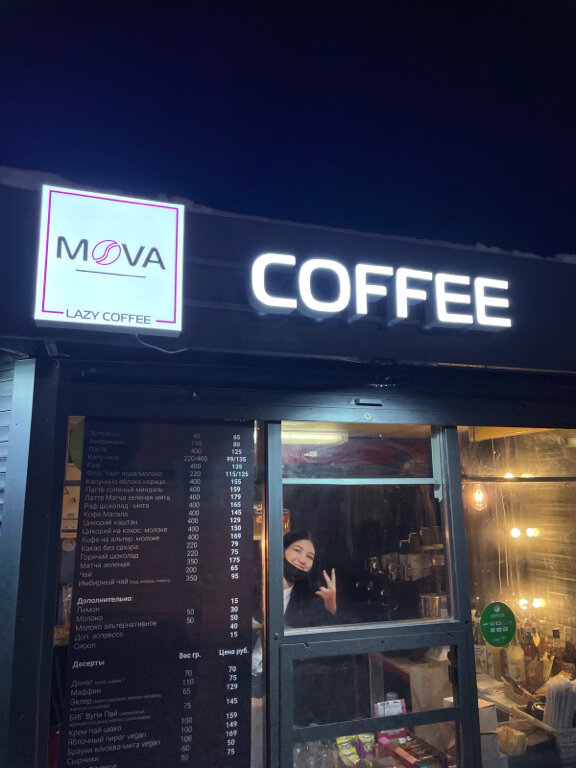Al götür kahve Lazy coffee Mova, Saint‑Petersburg ve Leningradskaya oblastı, foto