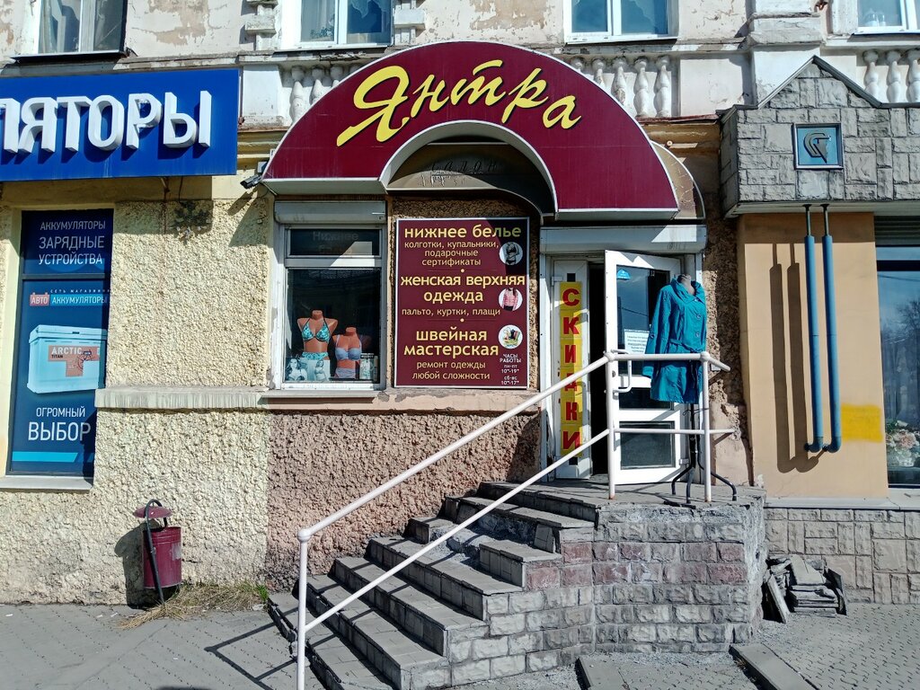 Dış giyim mağazası Yantra, Nijni Tagil, foto