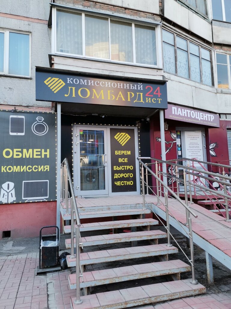 i̇kinci el eşya alımı Комиссионный ломбардист, Novosibirsk, foto