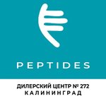 Peptides (Leninskiy Avenue No:131), besin takviyesi, aktariye  Kaliningrad'dan