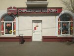 Коммунарка (Smalienskaja plošča No:5), kahve dükkanları  Vitebsk'ten