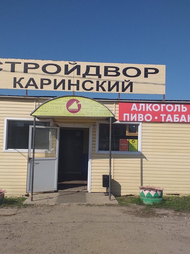 Yapı mağazası Sd Karinsky, Moskova ve Moskovskaya oblastı, foto