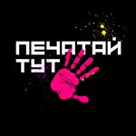 Type Here (gorodskoy okrug Volgograd, Traktorozavodskiy City Administrative District, Dzerzhinskogo Square, 1Б), fotoğraf hizmetleri  Volgograd'dan