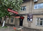 Элис (Nevelskaya ulitsa No:9к1), güzellik salonu  Orenburg'dan