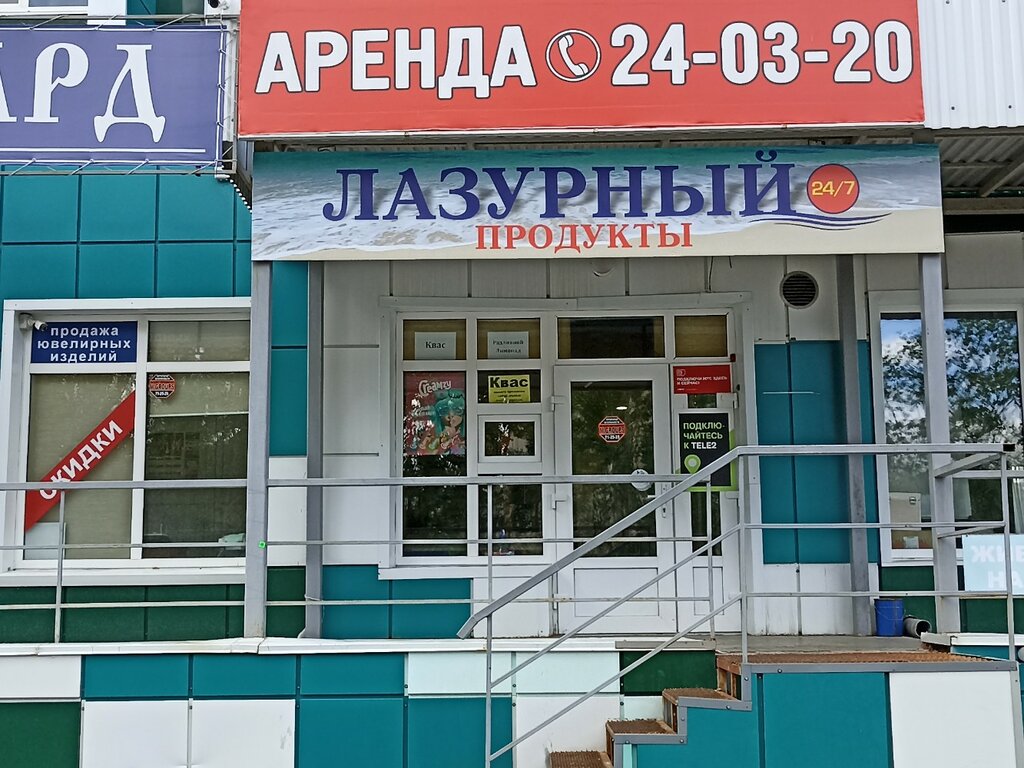 Market Лазурный, Orenburg, foto