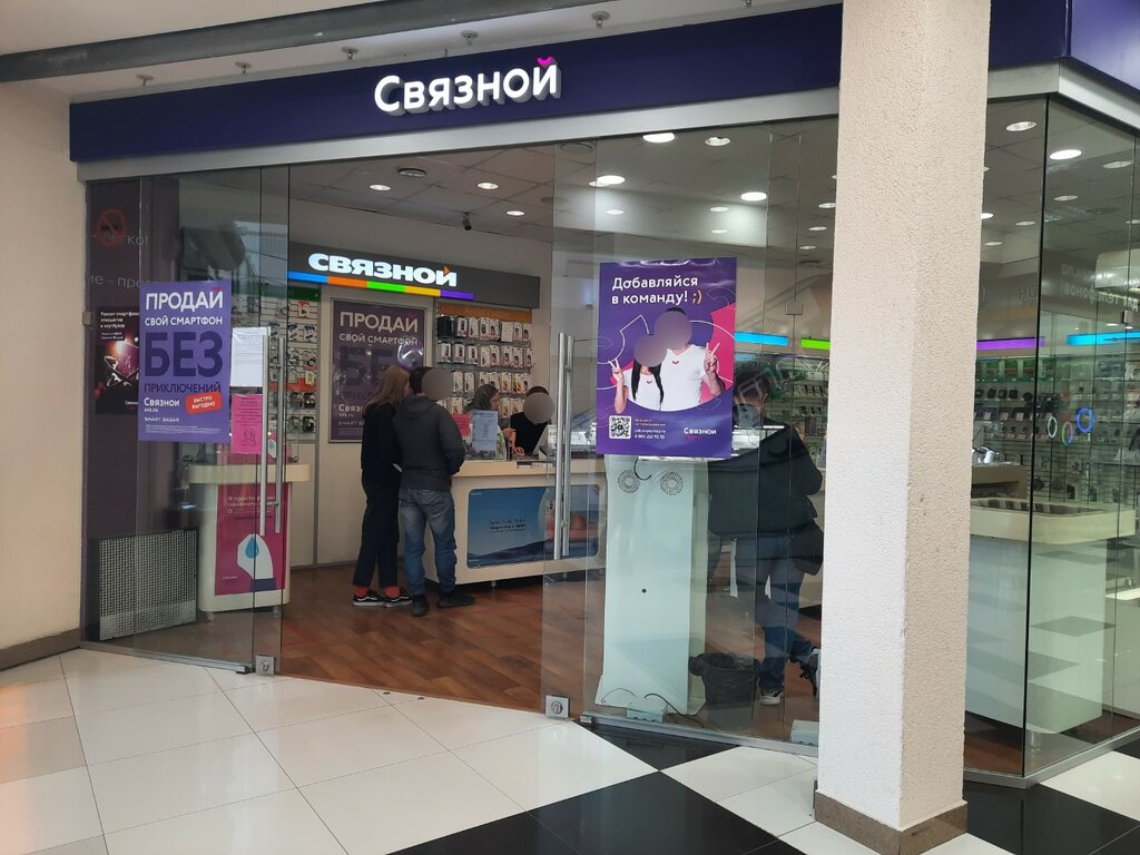 Cep telefonu ve aksesuarları satış mağazaları Svyaznoy, Yekaterinburg, foto