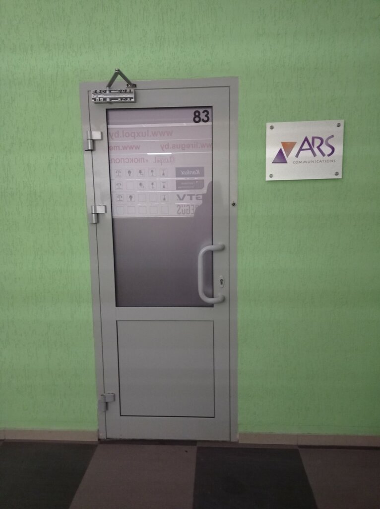 Reklam ajansları Kommunikatsionnoye agentstvo Ars Kommyunikeyshnz, Minsk, foto