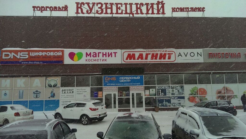 Bilgisayar teknik servisleri DNS Servisnyj tsentr, Kemerovo, foto