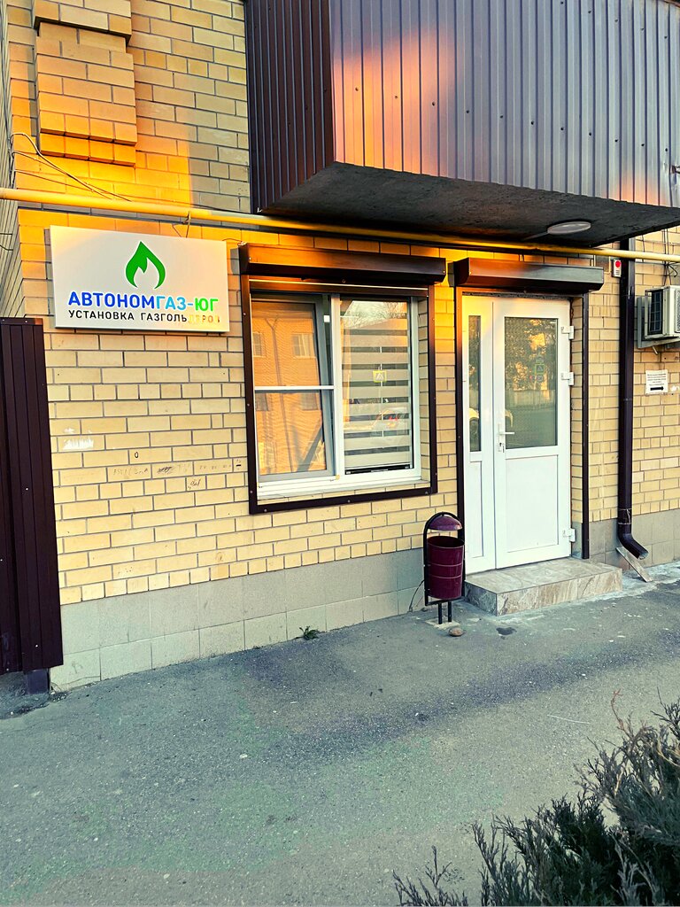 Evlerin ve sitelerin gazlaştırılması Автономгаз-юг, Armavir, foto