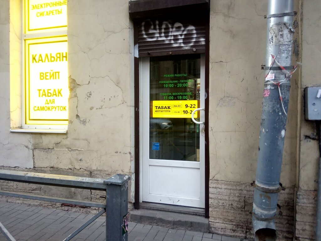 Kırtasiyeler Клякса, Saint‑Petersburg, foto