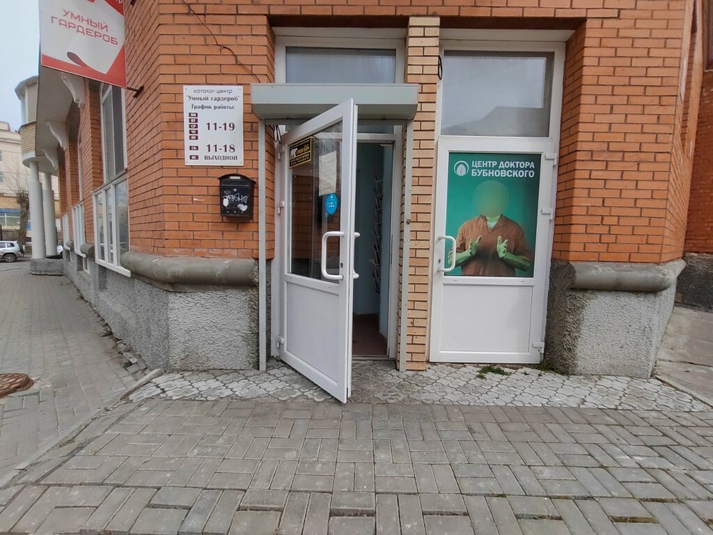 Katalogdan satış Umny garderob, Arhangelsk, foto