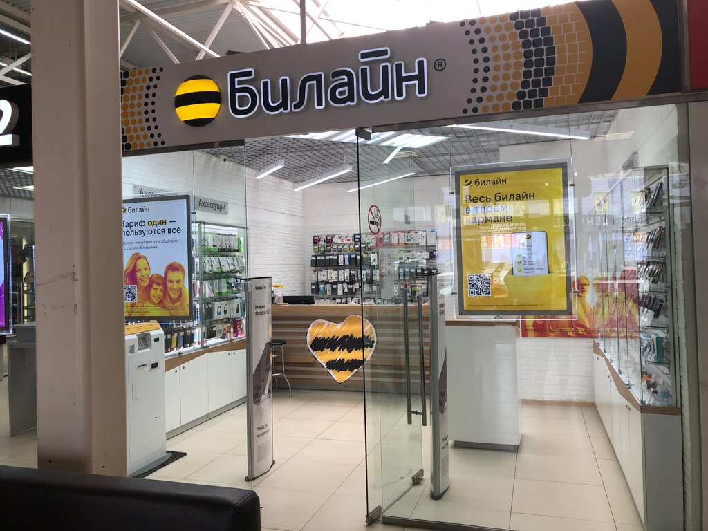 GSM operatörleri beeline, Taldom, foto