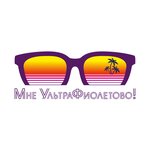 Mne UltraFioletovo! (Ligovskiy Avenue No:74), giyim mağazası  Saint‑Petersburg'dan