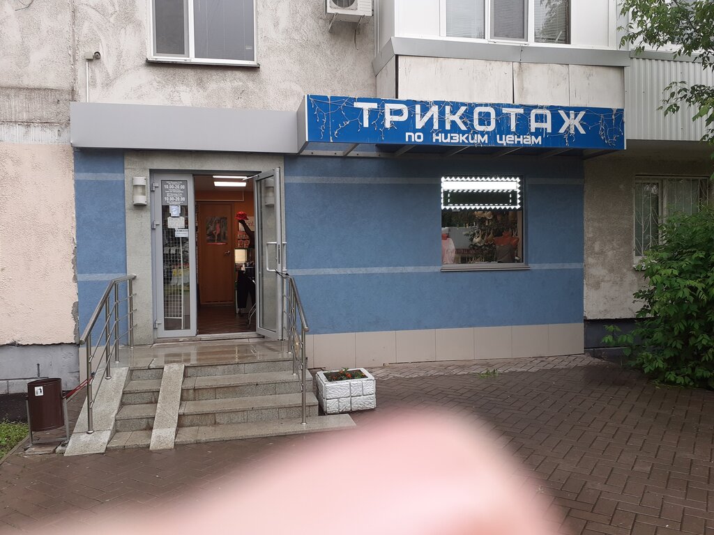 Örme üretimi Trikotazh po nizkim tsenam, Ufa, foto