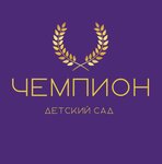 Champion (Gamidov Avenue No:53Б), anaokulları  Makhachkala'dan
