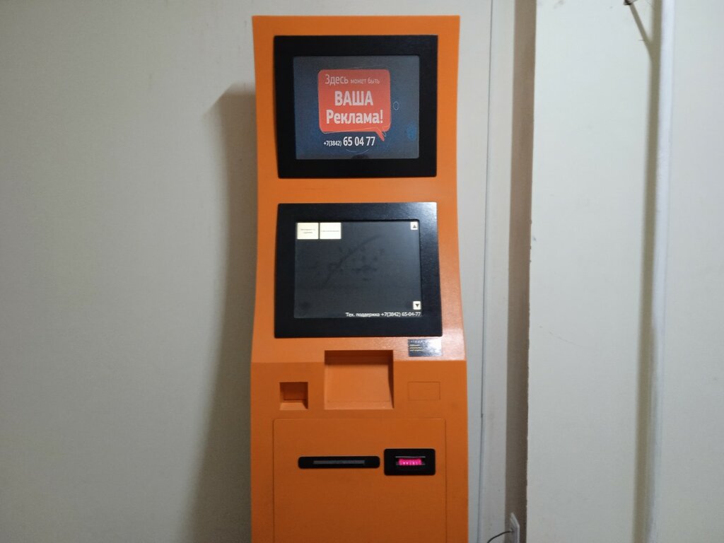 Ödeme terminali Платежный терминал, Kemerovo, foto