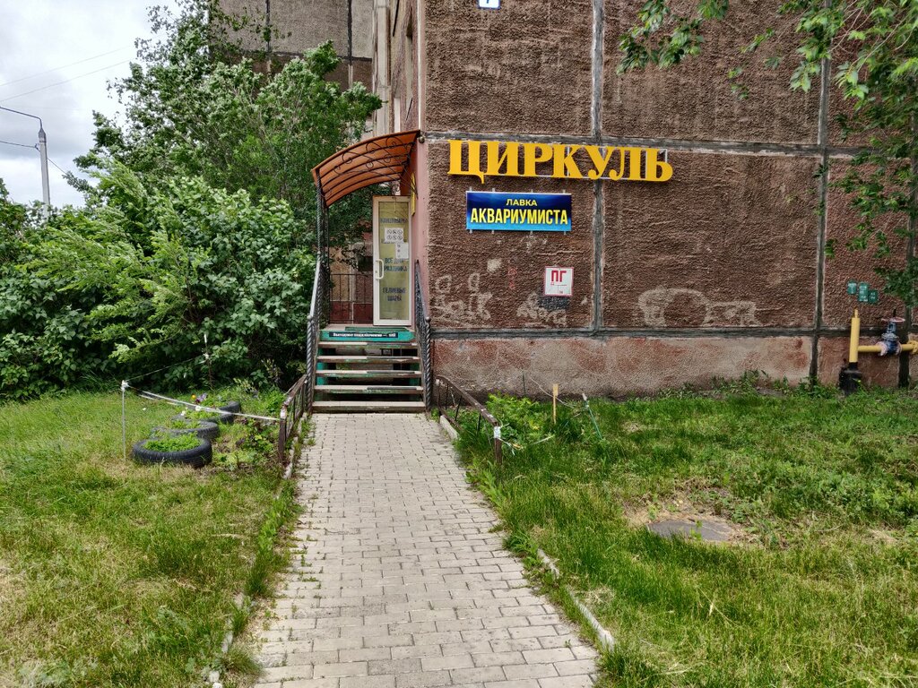 Kırtasiyeler Циркуль, Magnitogorsk, foto