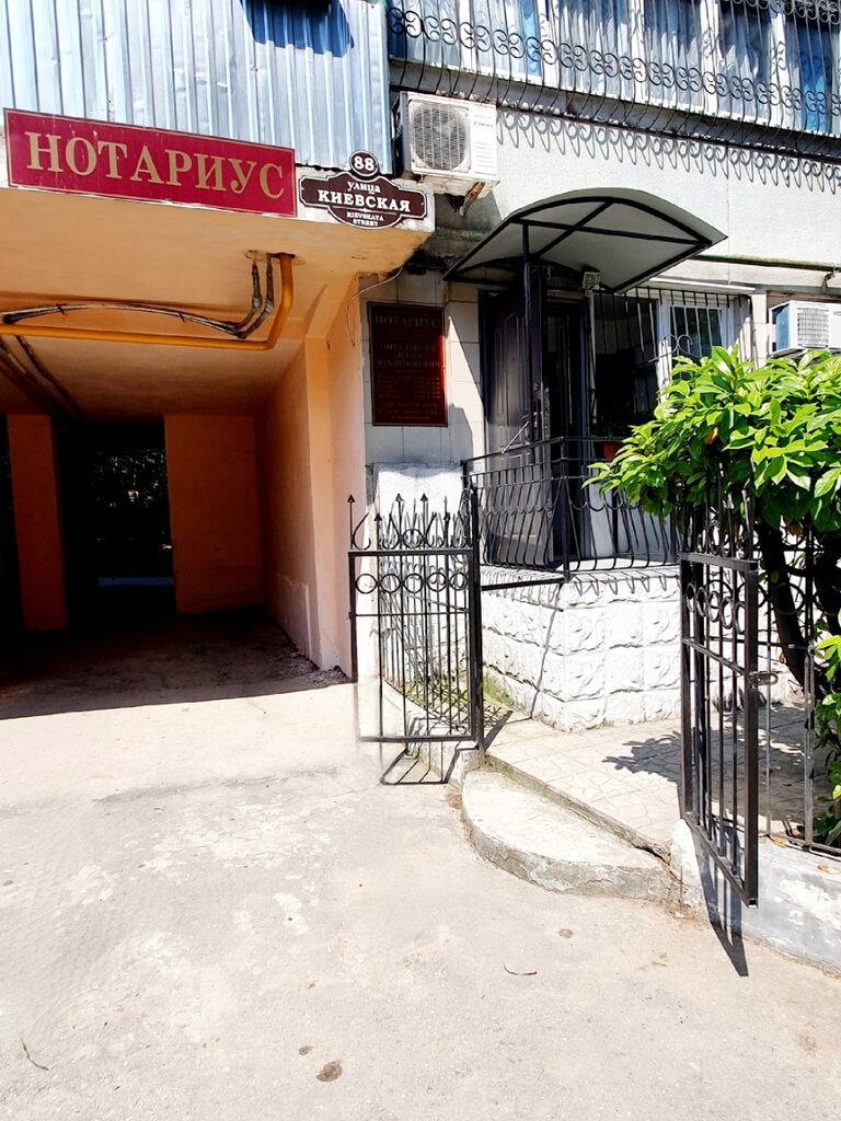 Noterler Нотариус Михалинчук Андрей Владимирович, Yalta, foto