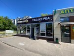 Табакерка (ulitsa Tretyaka No:8, Aviatorov Microdistrict), tütün, sigara mağazaları  Balaşiha'dan