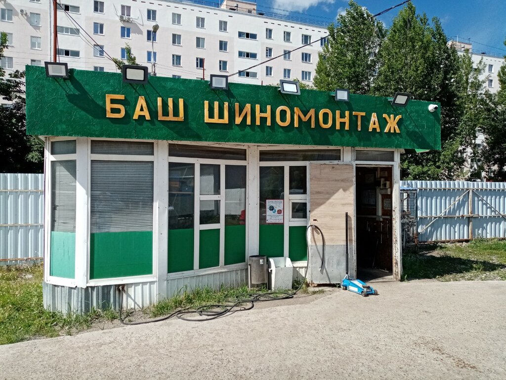 Oto lastik tamiri Баш шиномонтаж, Ufa, foto