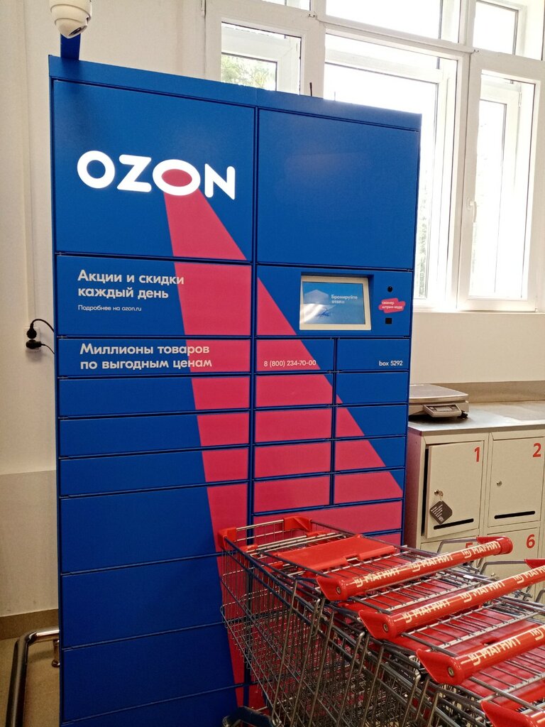 Parsel otomatı Ozon Box, Ufa, foto