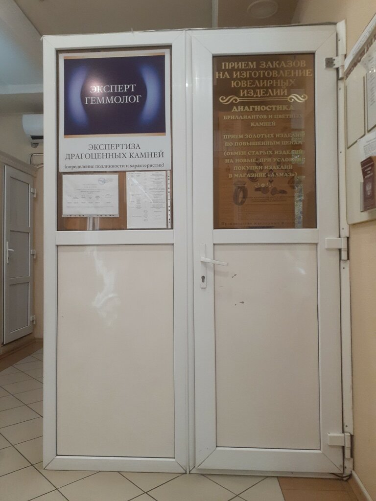 Kuyumcu atölyeleri Эксперт геммолог, Habarovsk, foto