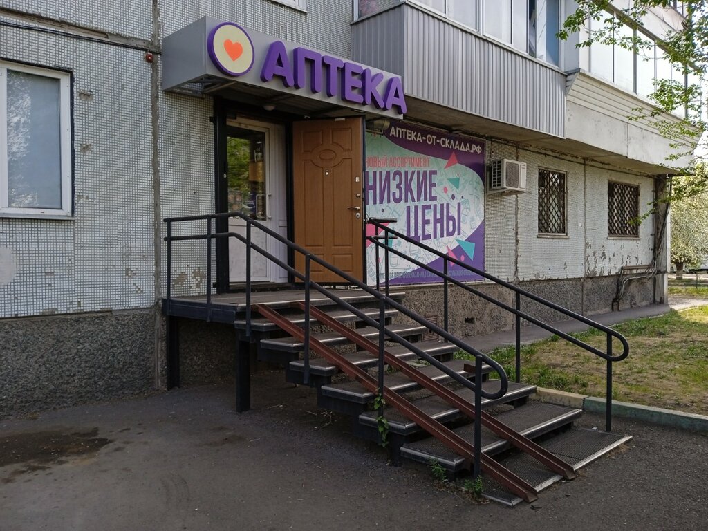 Eczaneler Аптека от склада, Krasnoyarsk, foto