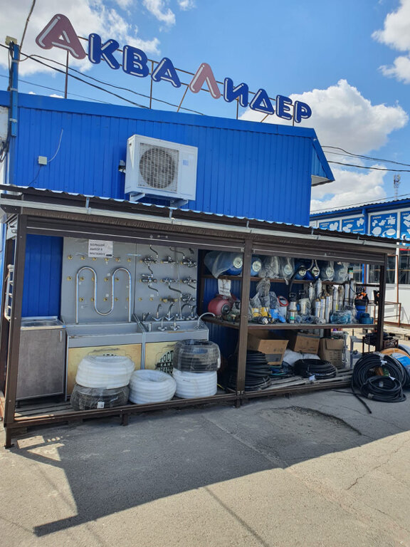 Banyo ve klozet mağazaları АкваЛидер, Şahty, foto