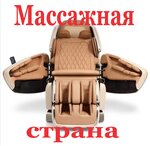 Massagnayastrana (Plakhotnogo Street No:27/1), masaj ekipmanları  Novosibirsk'ten