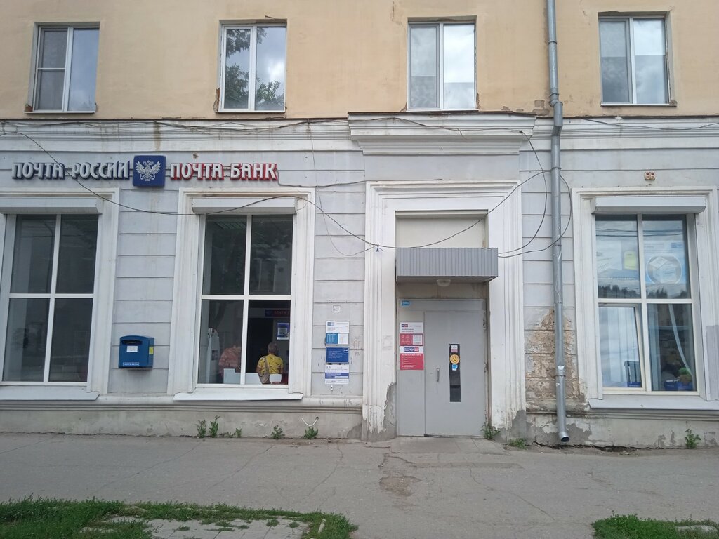 Banka Pochta Bank, Samara, foto