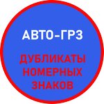 Autogrz (Lavochkina Street No:12Г), plaka üretimi  Himki'den
