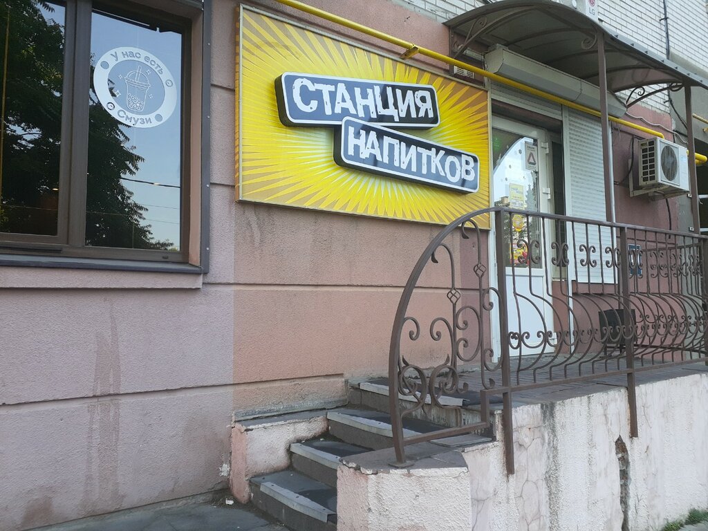 Bira dükkanı Stantsiya napitkov, Rostov‑na‑Donu, foto