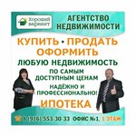 Khoroshy variant (Naberezhnaya ulitsa No:3), emlak ofisi  Çehov'dan