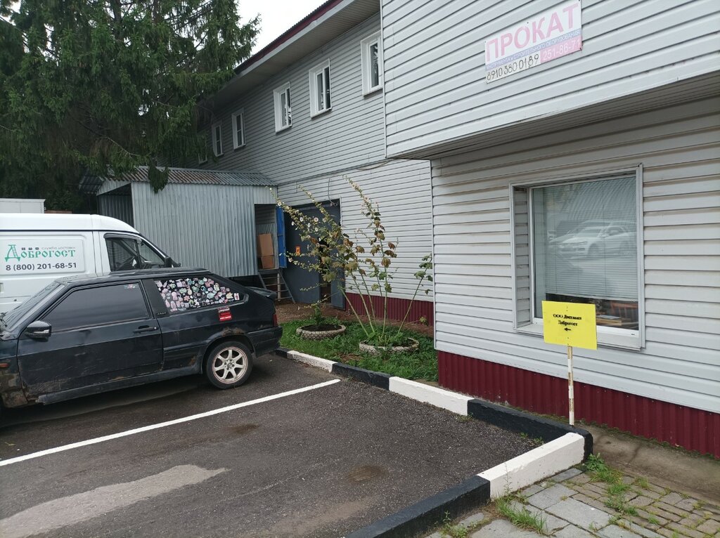 Kurye hizmetleri Доброгост, Nijni Novgorod, foto