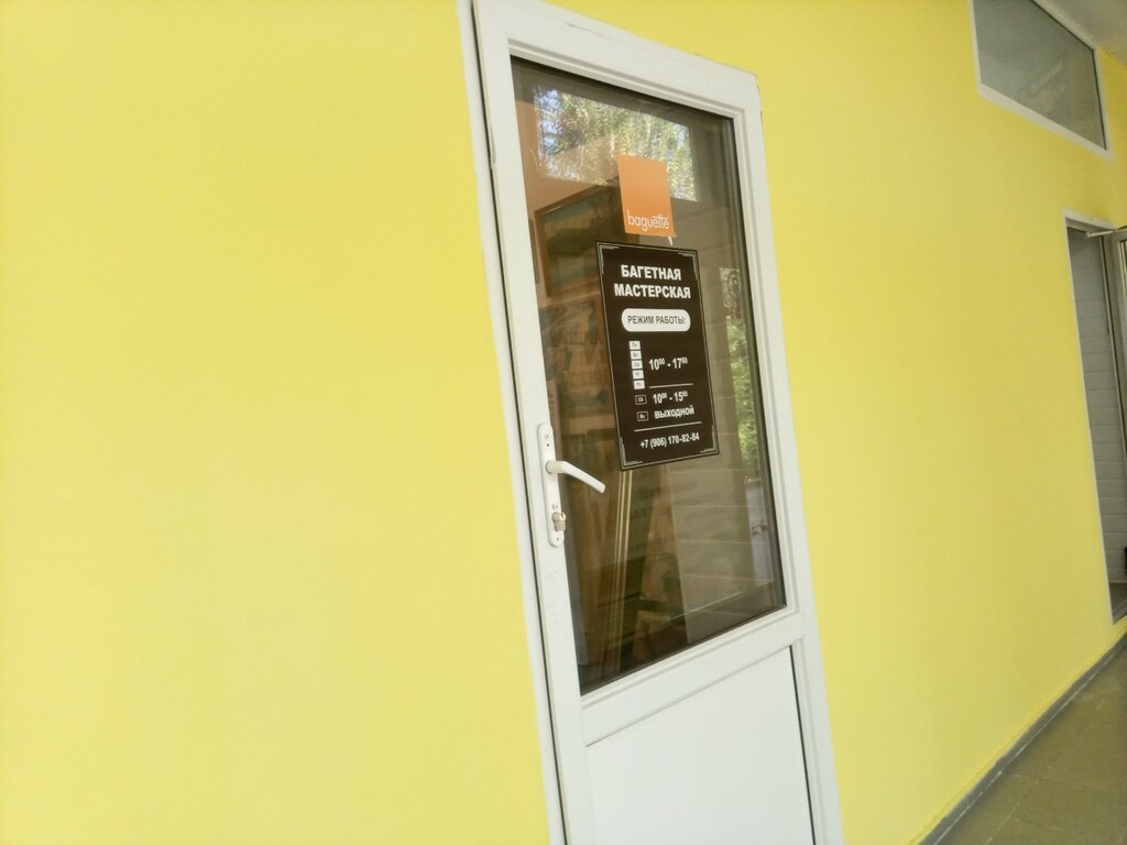 Sanat atölyeleri Черный квадрат, Voljski, foto