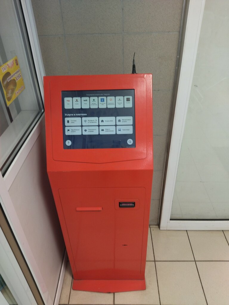 Ödeme terminali QIWI, Tver, foto