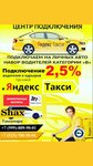 Shax (Promyshlennaya ulitsa No:8), taksi şirketi  Lobnia'dan