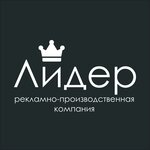 Lider (Dovatora Street No:10А/1), reklam ajansları  Lipetsk'ten