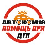 АвтоКом19 (ulitsa Chertygasheva No:131), otomobil ekspertizi  Abakan'dan