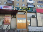 Золотая сова (ulitsa Patriotov No:33), bira dükkanı  Kemerovo'dan