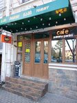 Yummy panini (Luka Asatiani Street No:48), kafe  Batum'dan
