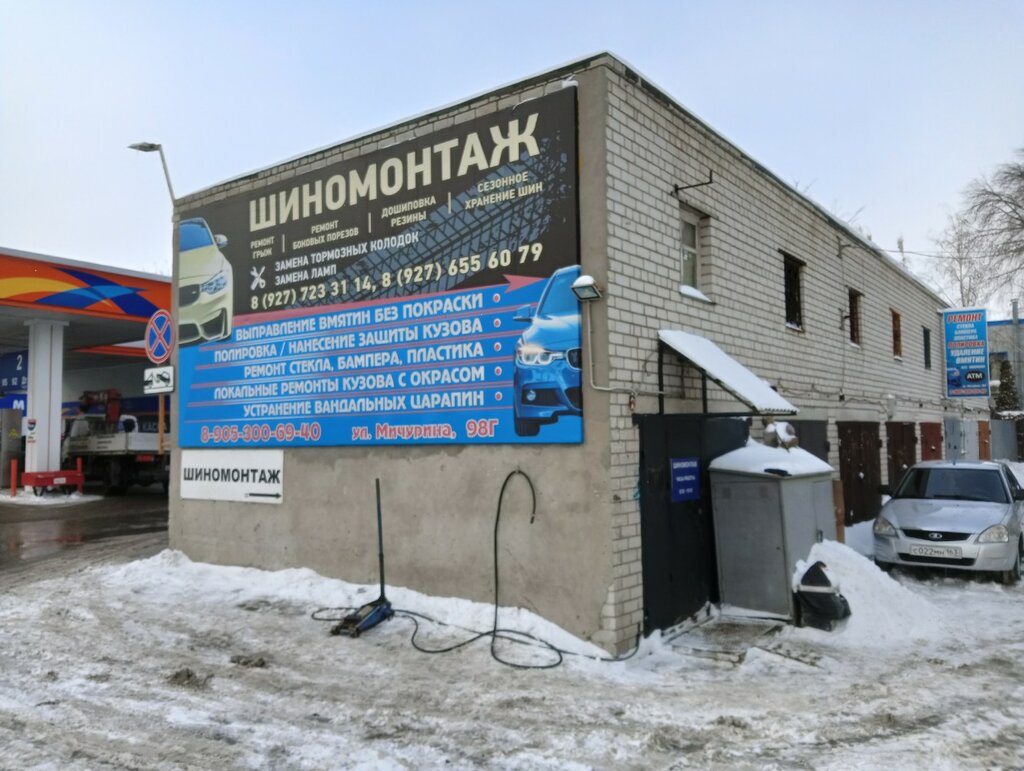 Oto lastik tamiri Шиномонтаж, Samara, foto