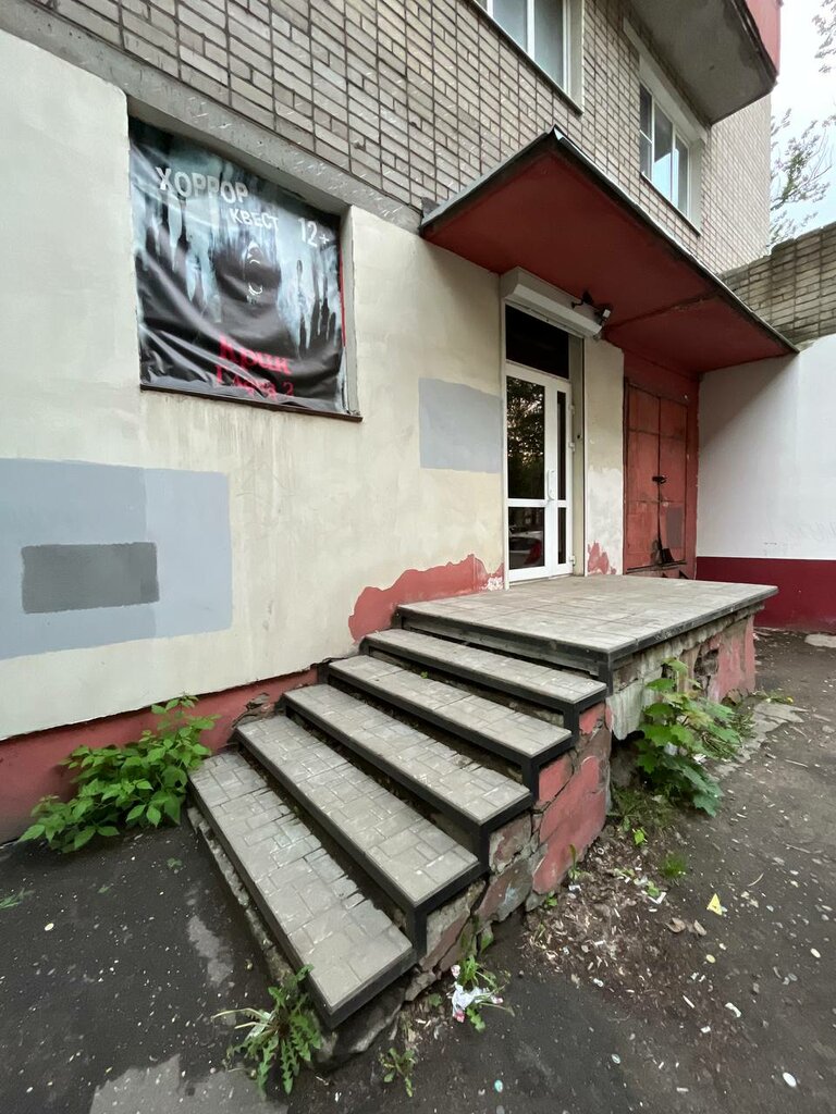 Kaçış oyunları merkezleri Scream. Chapter 2, Yaroslavl, foto