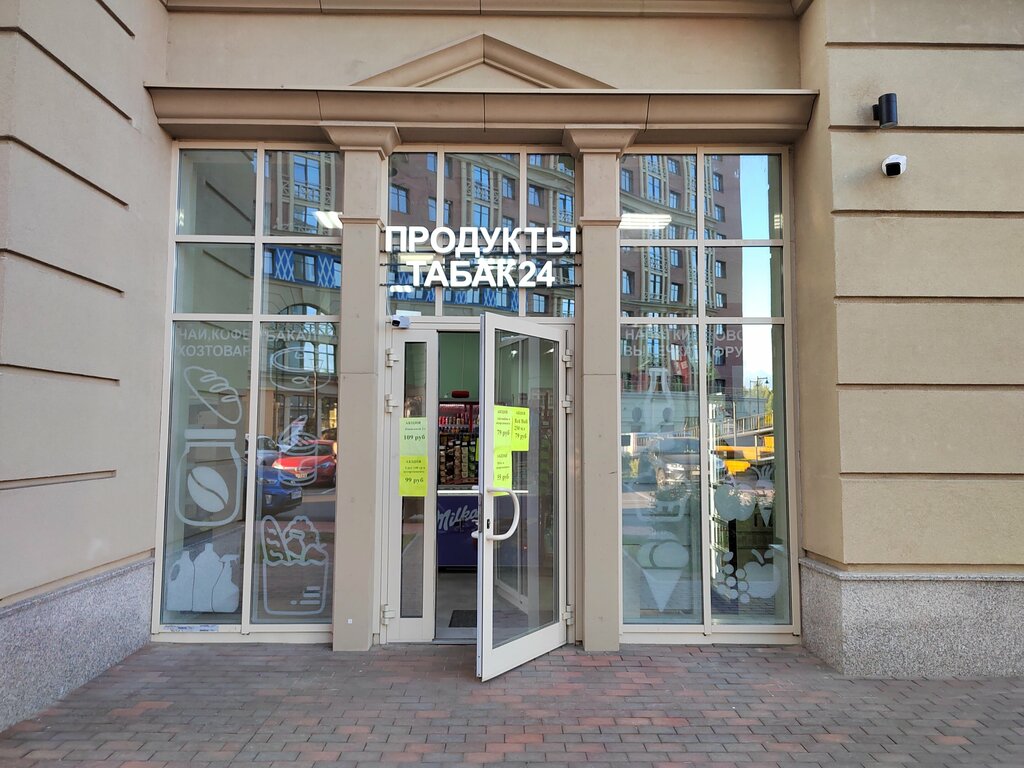 Market Продукты 24, Saint‑Petersburg, foto